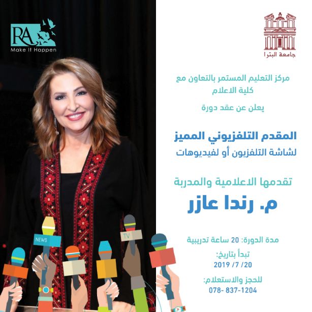 new – Randa Azar Consultancy